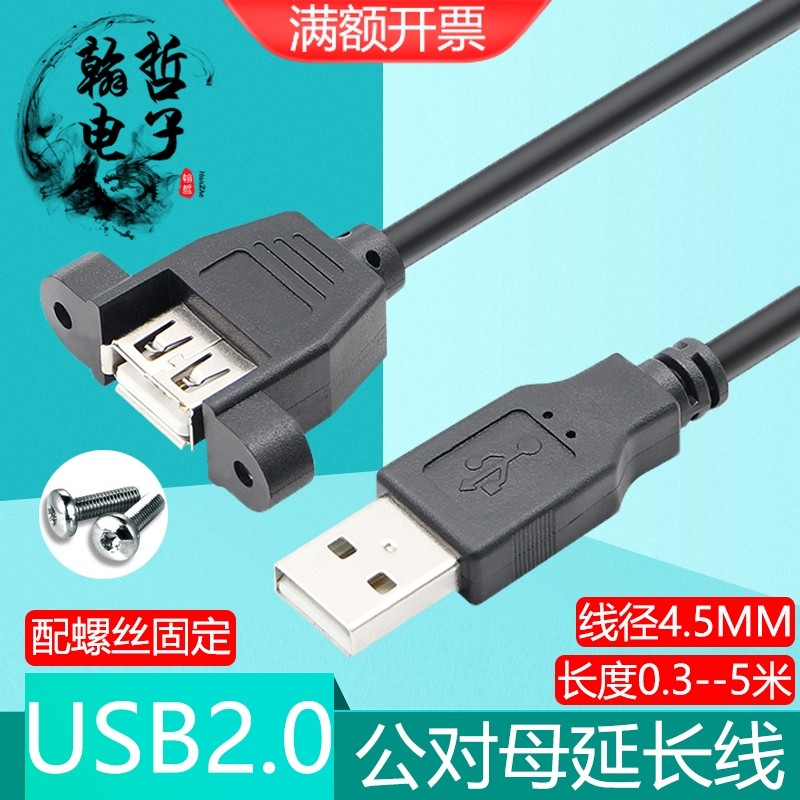 A powerful tool to solve usb interface problems 🔧 - usb2.0 extension ...