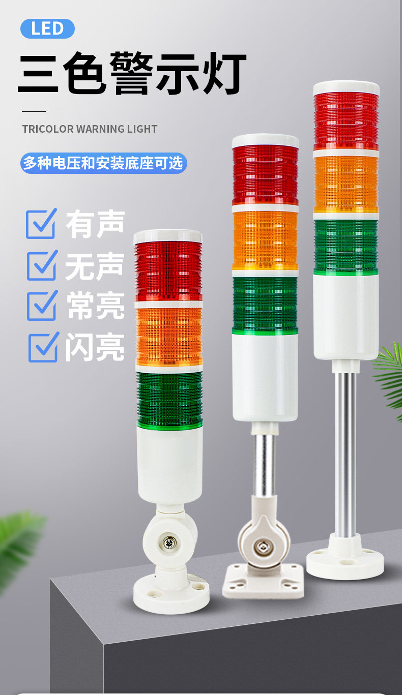 Three-color lamp LED machine tool multi-layer warning lamp T50-3TJ ...