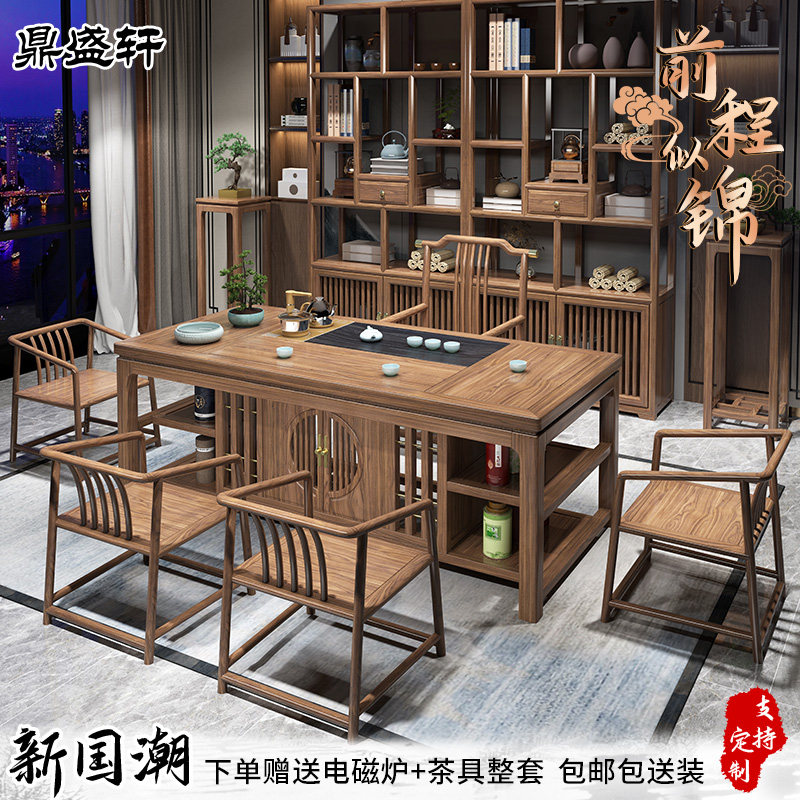 [USD 269.11] New Chinese tea table and chair combination solid wood tea ...