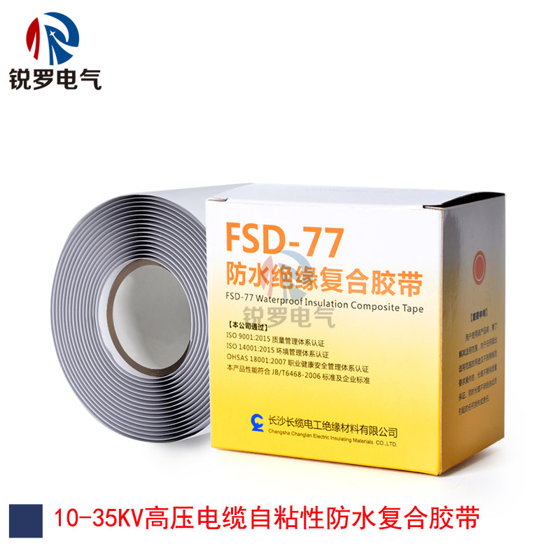 长缆FSD77高压电缆防水复合胶带3M修补自黏带｜2228黑色绝缘密封胶带实测！工业级神器测评来袭！-电工胶带-淘宝好物网