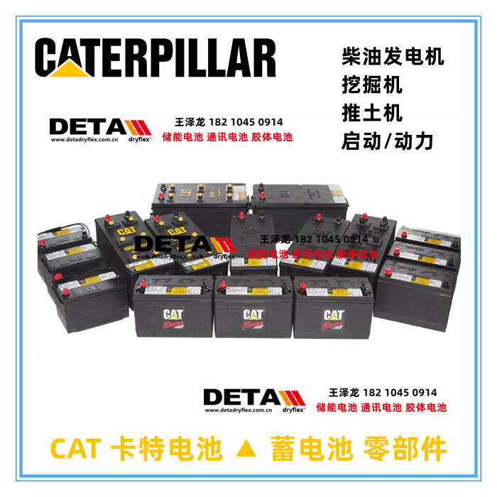 美国CAT卡特彼勒蓄电池115-2421 12V90Ah 950CCA 汽车启动AGM电池-阿里巴巴