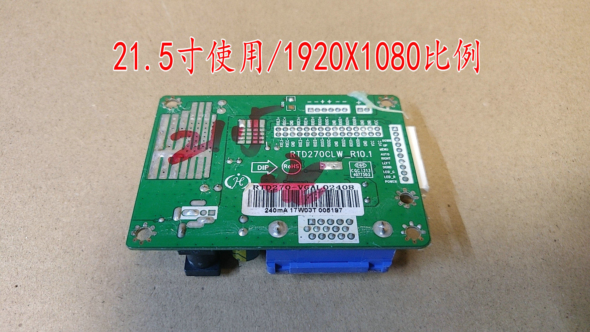 RTD270CLW-R10.1 V.MS70D LMD.R70.A SC-22 LED驱动板主板：点亮你的智能生活，高效节能新选择！-平板电脑 ...