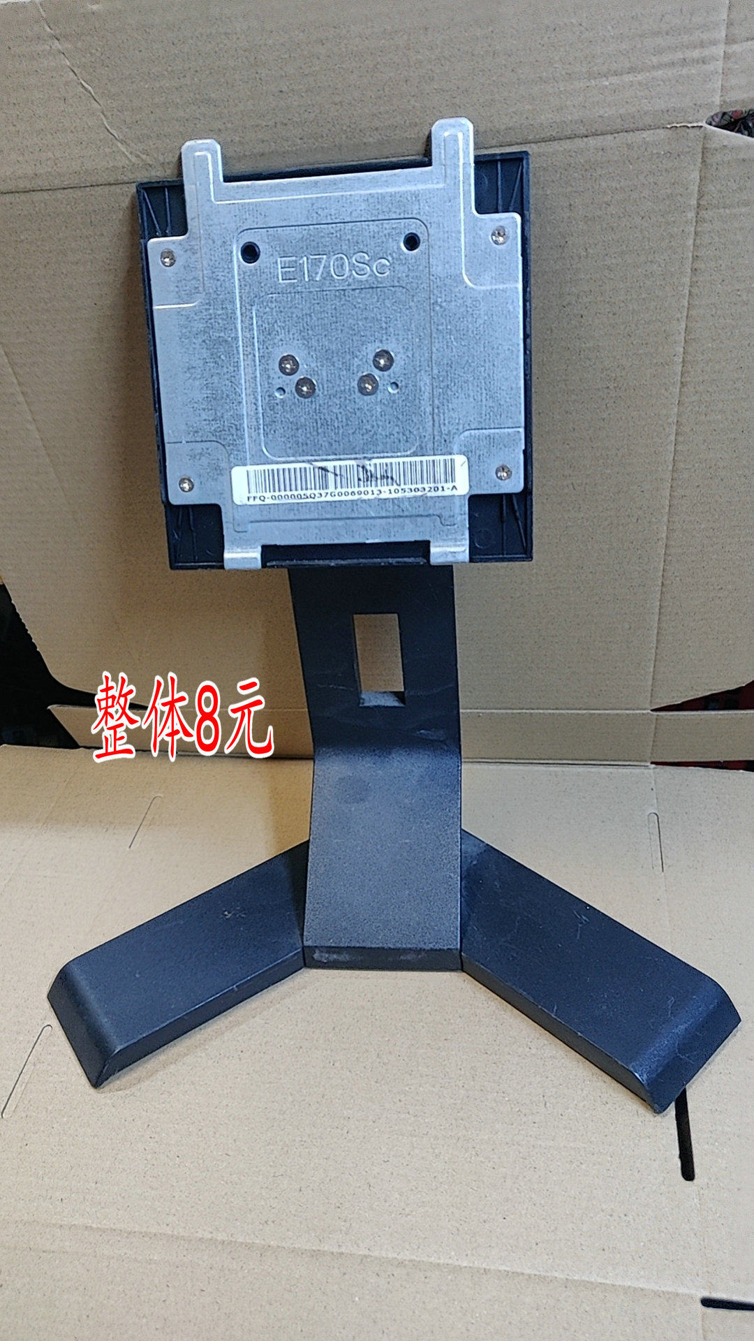 Dell e170sc stand + base e178wfpc/fpb/fpc + e198wfpf: the perfect ...