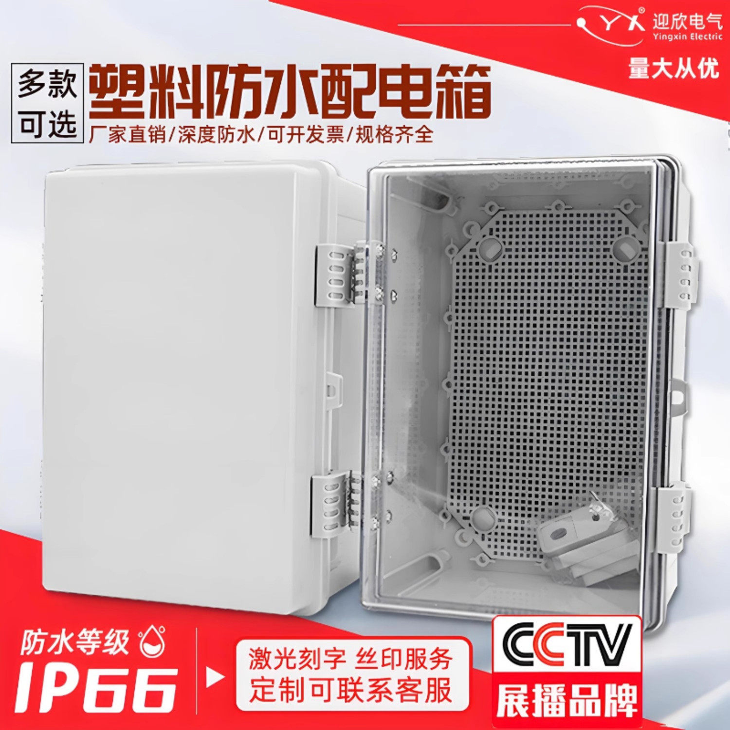 Outdoor plastic distribution box: secret behind transparent electrical box