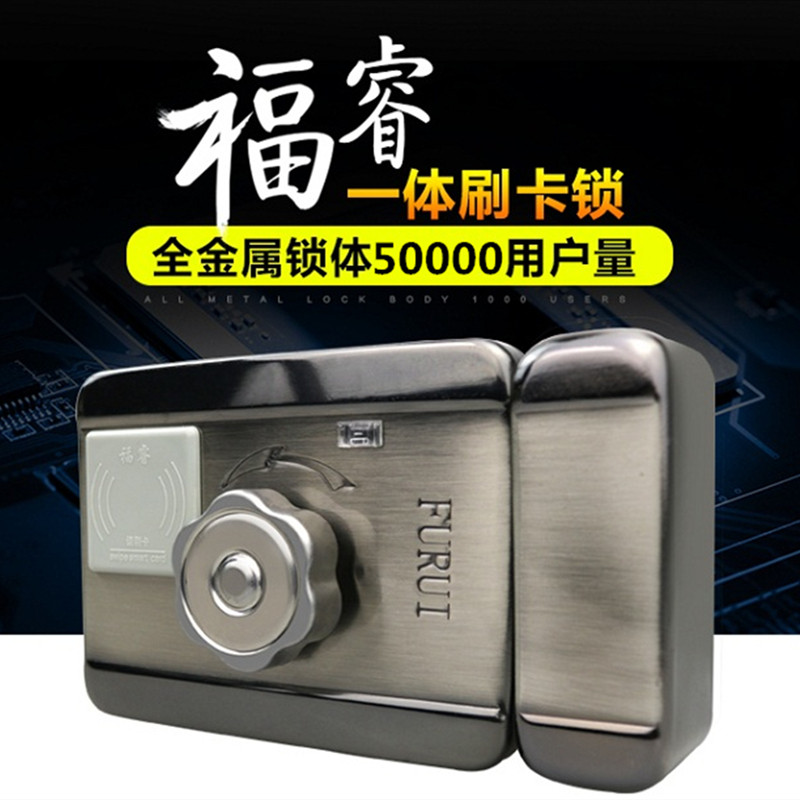 Furui Card Swipe Lock Access Control Integrated Lock Household Digital ...