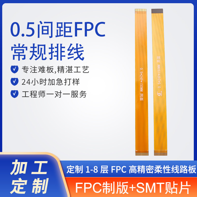 FPC软排线0.5间距6P/10P/12P/24P/30P/40P LVDS MIPI液晶屏延长排线：解锁电子设备内部的秘密通道-排线-淘宝百科网