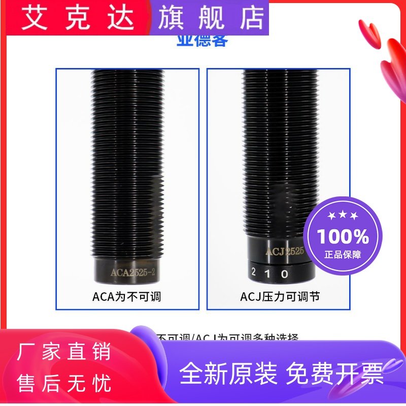 亚德客液压缓冲器ACA0806-1起39元！工业减速神器实测_其它元器件_淘宝数码网