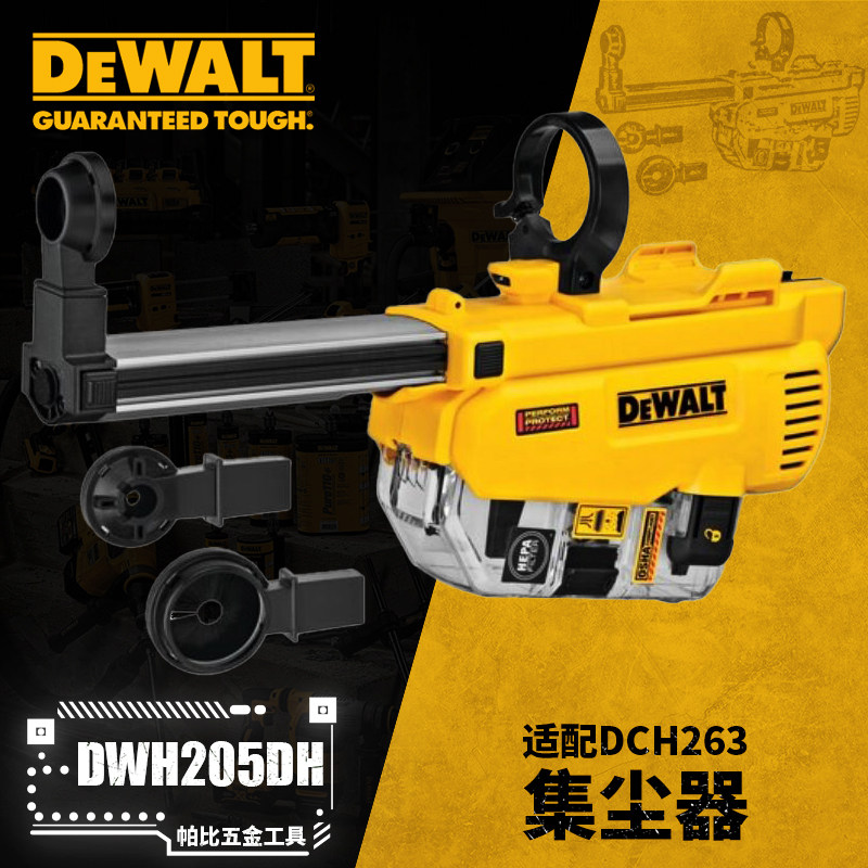 得伟附件DWH302DH替换滤芯适配DWH205DH集尘器