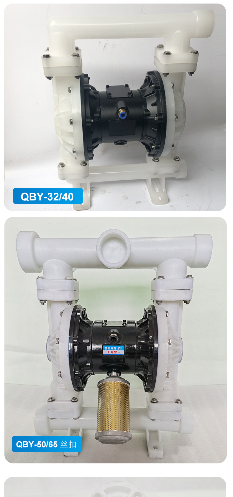 QBY-15-25-32-40-50-65-80-100PP塑料材质气动隔膜泵厂家-阿里巴巴