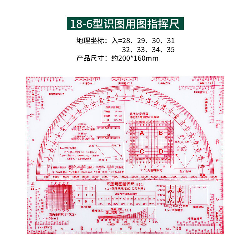 [USD 9.82] Multi-functional geographic coordinate ruler of the ...