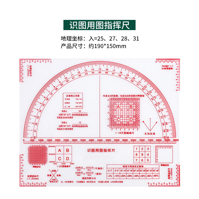 [USD 9.82] Multi-functional geographic coordinate ruler of the ...