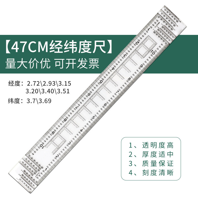 [USD 8.32] Longitude measurement scale 1:50,000 longitude scale clumsy ...