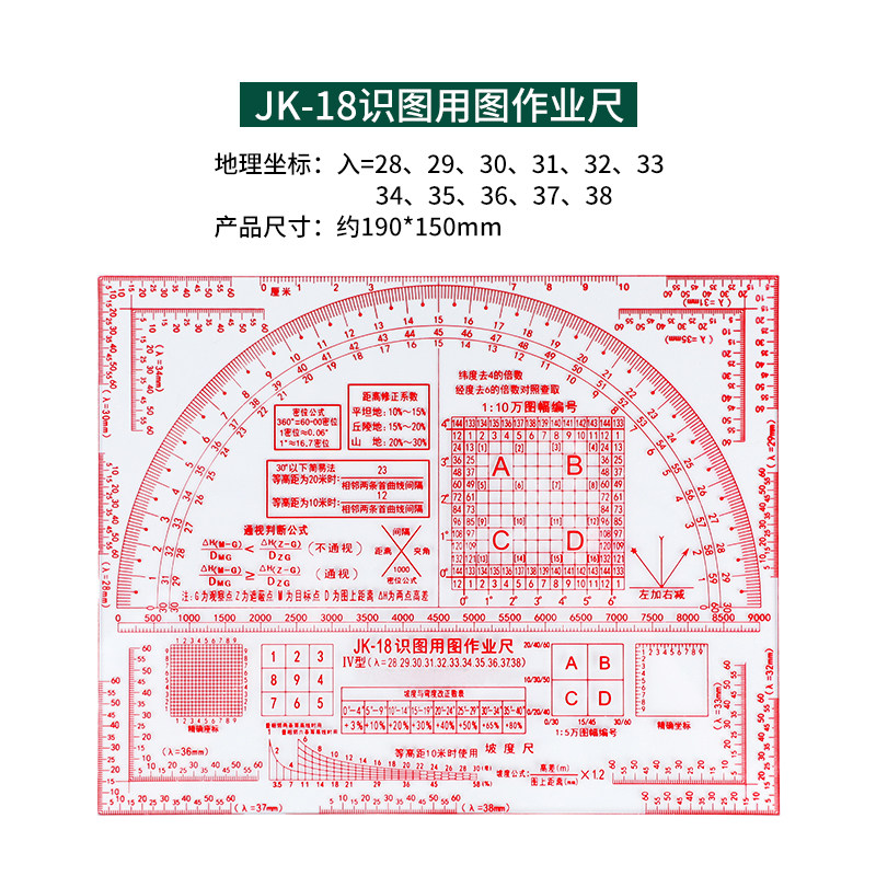 [USD 9.82] Multi-functional geographic coordinate ruler of the ...