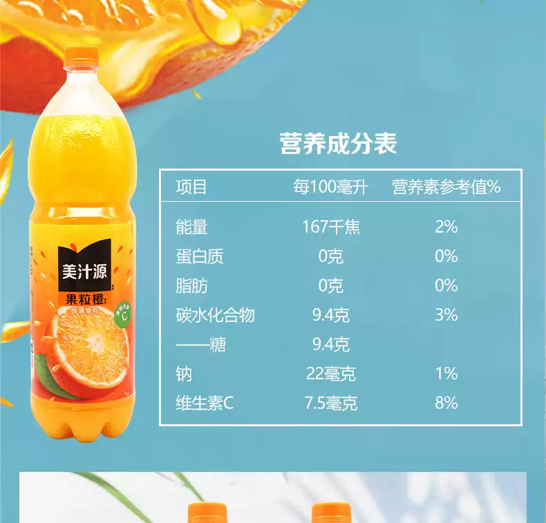 美汁源果粒橙果汁橙汁饮料1.25L12瓶1.8L*6瓶整箱家庭装大瓶整箱