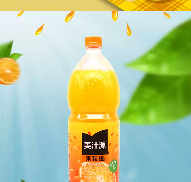美汁源果粒橙果汁橙汁饮料1.25L12瓶1.8L*6瓶整箱家庭装大瓶整箱