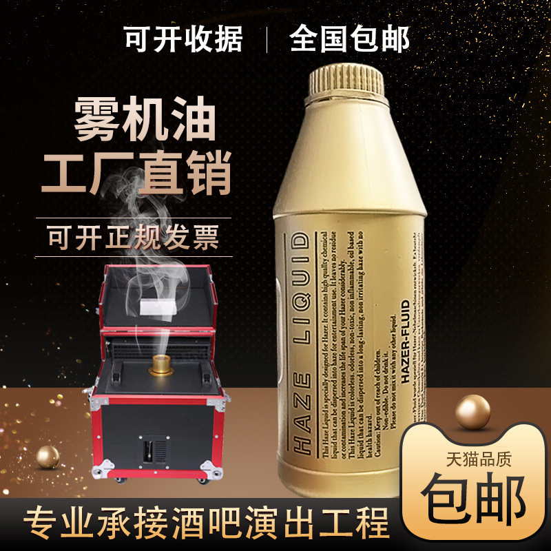 A must buy for 25 years! 600w double fog oil measured｜guide to avoid ...