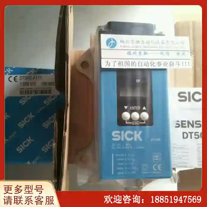 德国SICK DT500-A111S02激光扫描仪：智能工厂的“眼睛”！👀 工业自动化必备神器！🌟-双板固定器-淘宝好物网