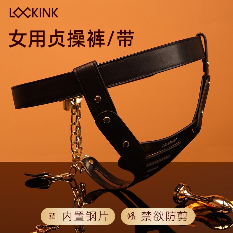 索迹lockink贞操裤女隐形外出禁欲贞操锁贞洁裤带sm肛塞情趣用品-Taobao