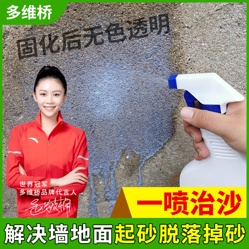 [USD 18.60] Sand-fixing spray cement ground ups and nemesis penetration ...
