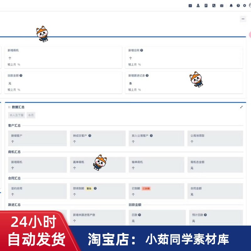 全套悟空CRM12源码，Java版，带移动端+H5小程序+api文档，开发者25年闭眼入的效率神器？-api-淘宝好物网