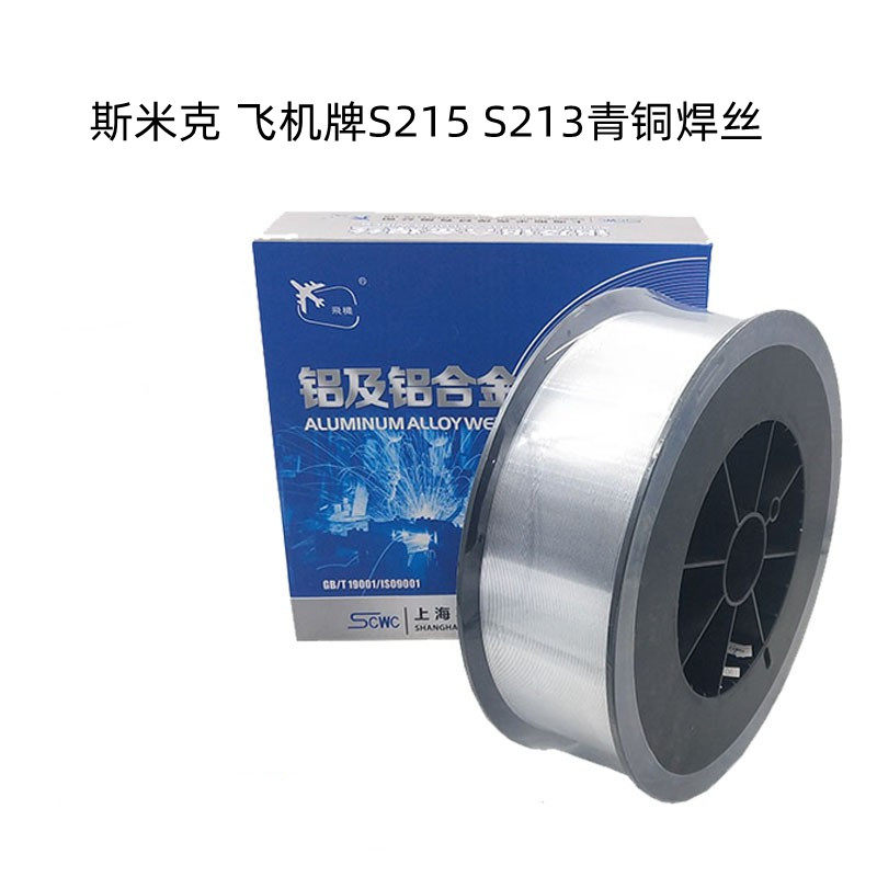 Máy bay Shanghai Smik ký S215 S213 Dây hàn bằng đồng hàn đồng và dây ...