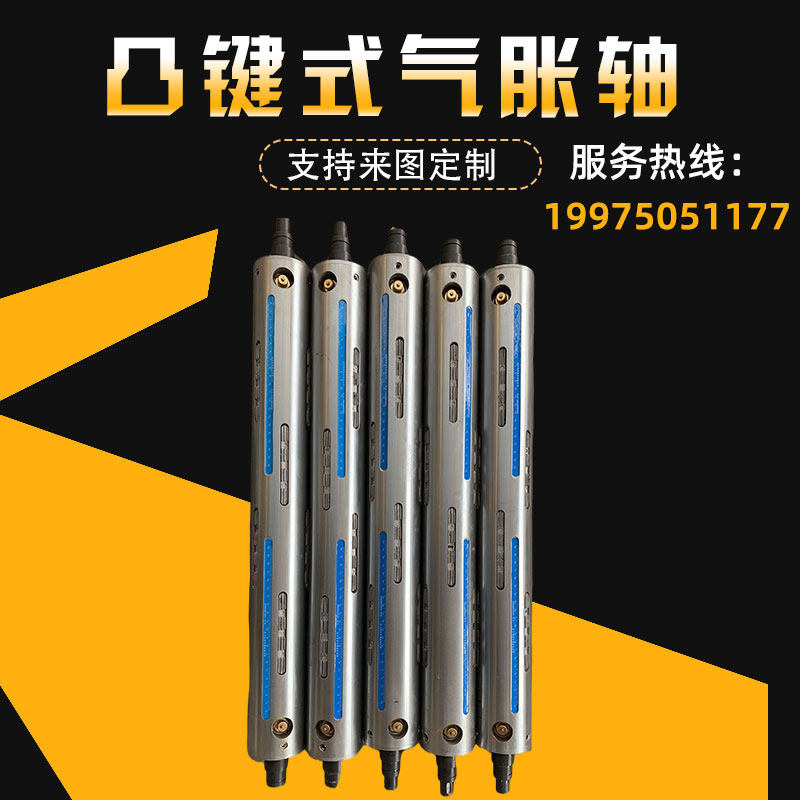 [USD 121.79] Convex-keyed inflatable shaft Key strip Inflatable shaft ...