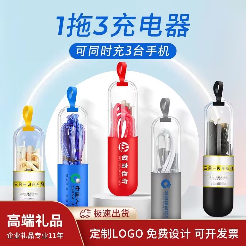 One-to-three data cable capsule packaging | one-to-three creative multi ...