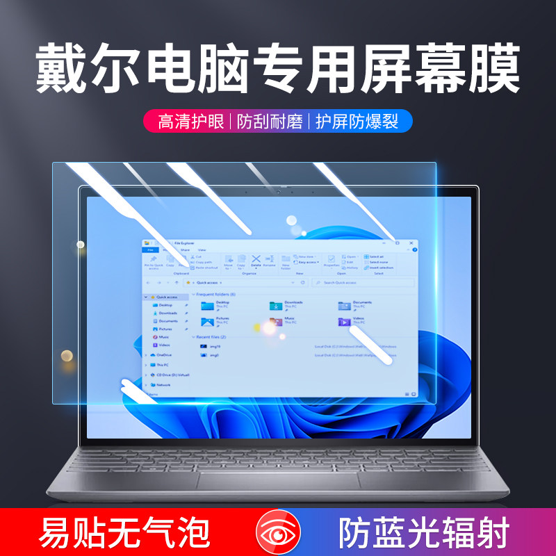 Dell inspiron screen film 16pro anti-blue light eye protection film ...