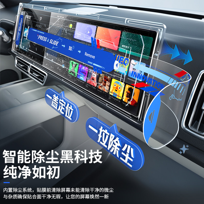 蓝猩理想L6导航L7钢化膜，保护你的智能座驾，安心驾驶每一天🚗 -导航贴膜-淘宝百科网