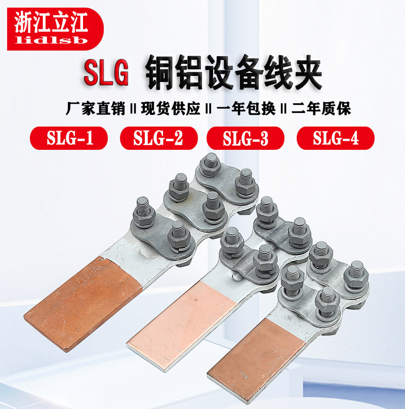 [USD 6.58] SLG Copper Aluminum Brazing Bolt Model Transition Equipment ...
