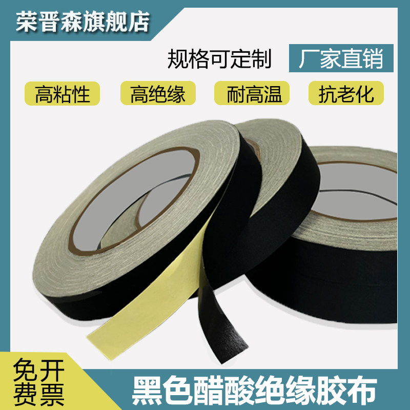 Rongjinsen black acetate tape: the ultimate harnessing tool? unveiling ...