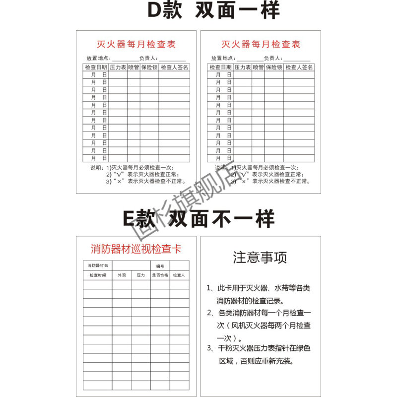 [USD 13.45] Fire extinguisher label sticker Fire equipment inspection ...