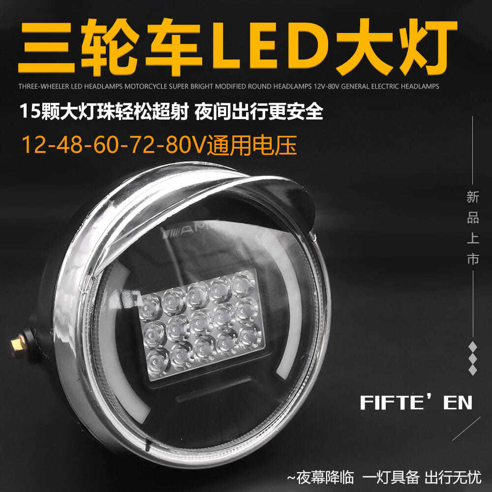 [USD 10.65] Electric tricycle headlights are always super bright and ...