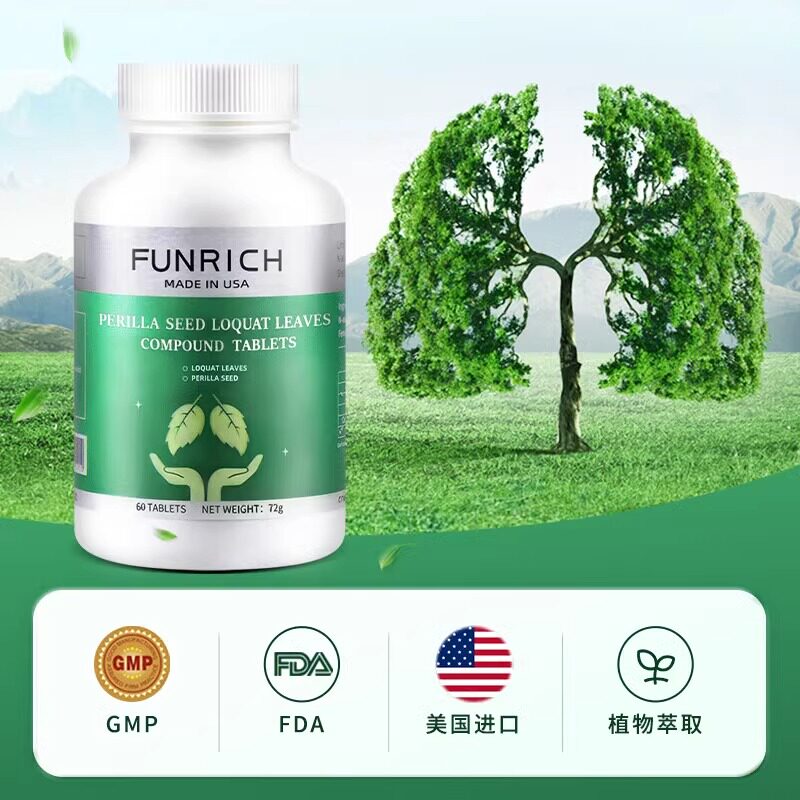 FUNRICH纷立奇紫苏籽枇杷叶槲皮素复合片，真的有用吗？🌿深度测评-槲皮素-淘宝好物网