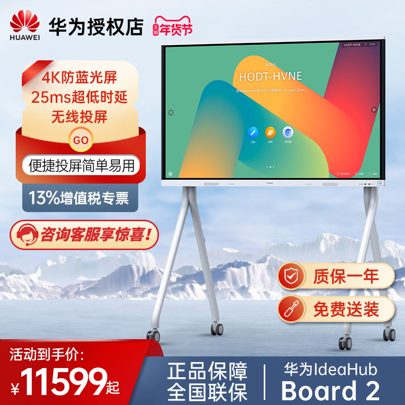 [USD 4099.17] (IdeaHub Board 2) Huawei Conference Flat One Computer ...