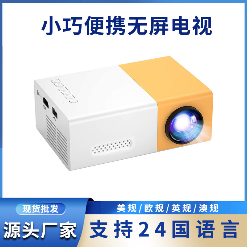 Hot-selling yg300 convenient projector with yellow and white color ...