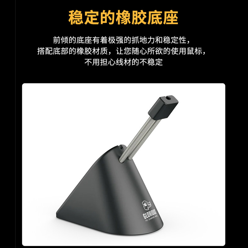 [USD 41.94] GLORIOUS Game Mouse Wire Clamp Hub Hub Mouse Clamp Handler ...
