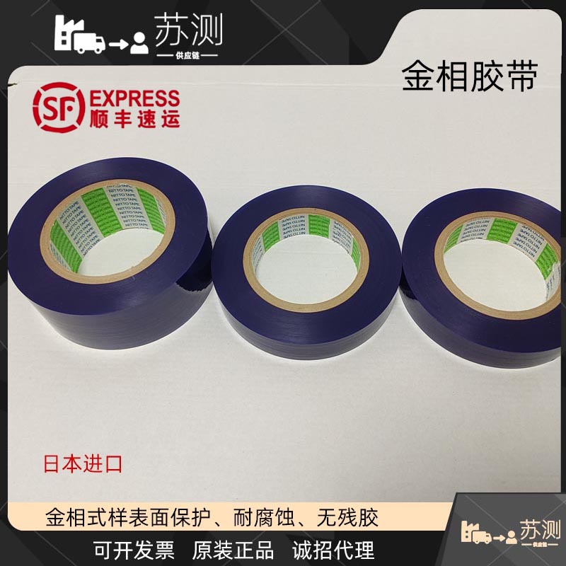 日东SPV-224R保护膜真能防刮？揭秘晶圆切割专用PVC胶带的黑科技！-pvc胶带-淘宝百科网