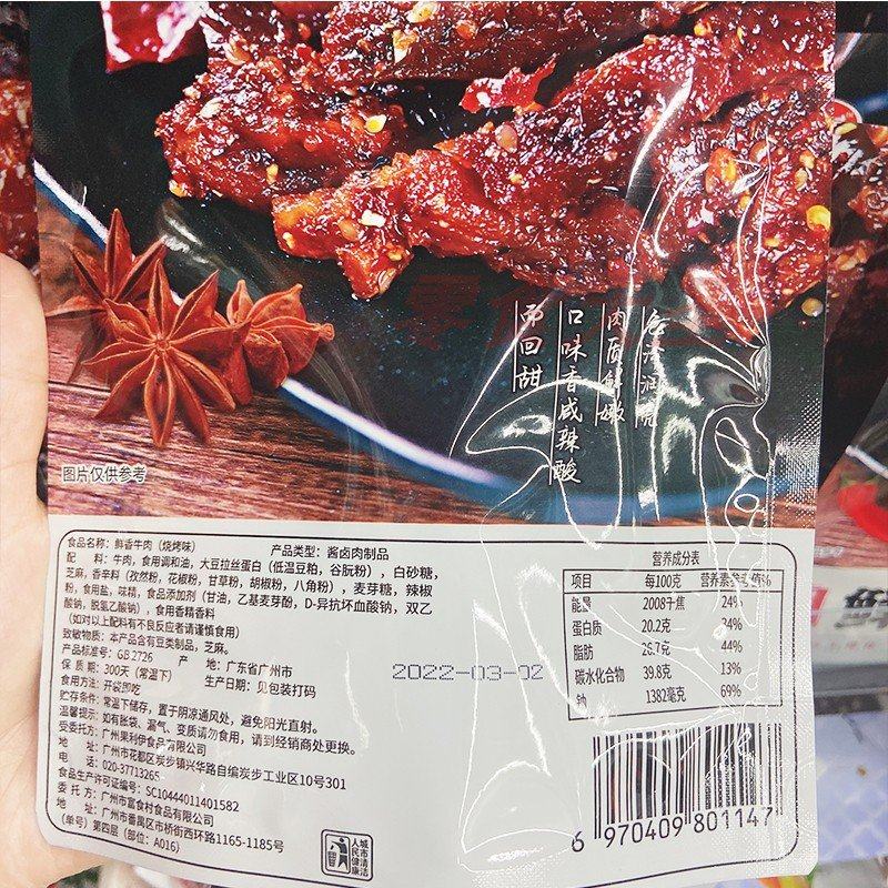 鲜香牛肉72g*3袋装烧烤味麻辣味独立真空小包装解馋小零食KKWJ-Taobao