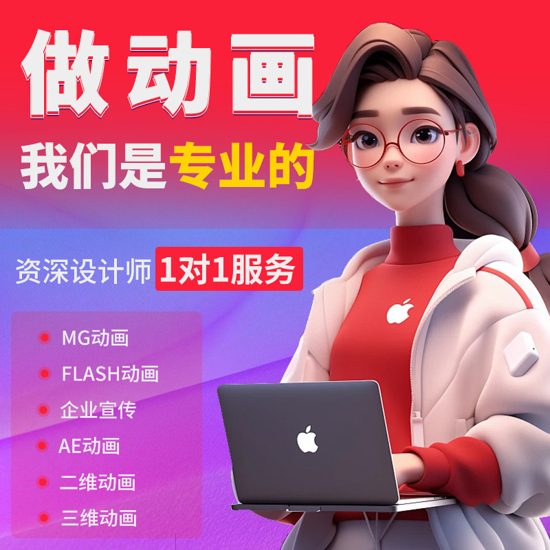 25年还在用PPT剪辑？这波mg动画制作flash代做视频短片设计动漫广告3d宣传片二维三维动画真香预警-旅行团-淘宝好物网