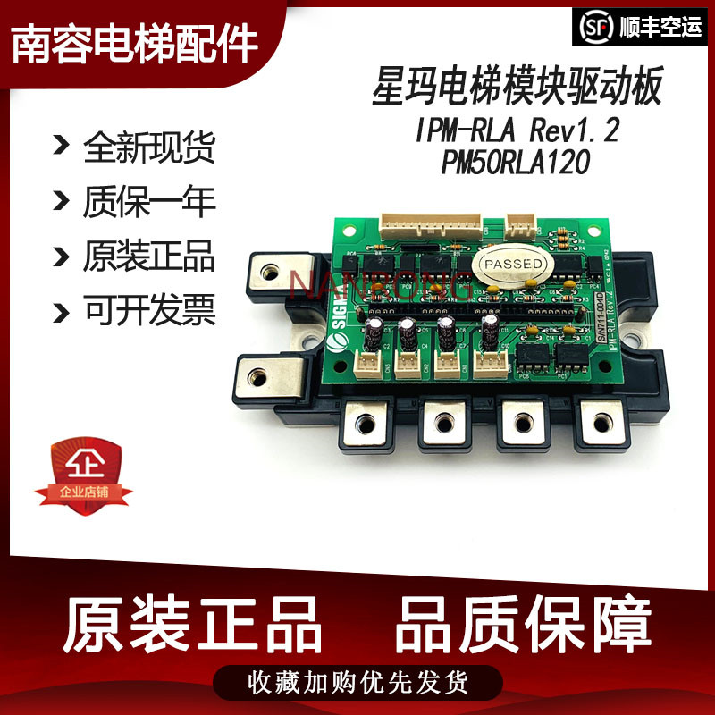 星玛MMR型驱动板IPM-RLA Rev1.2：电梯控制系统的底层架构博弈_PCB电路板_淘宝数码网