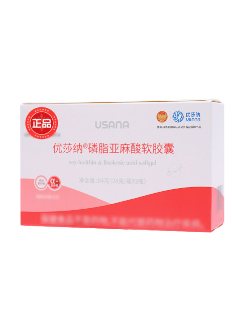 Baoying USANA yusana phospholipid linolenic acid soft capsule pc ...