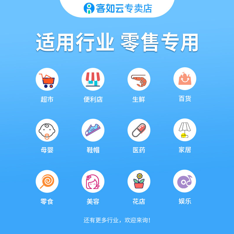 客如云红云2C收银机：餐饮收银新选择，如何提升你的生意效率？-收款机-淘宝好物网