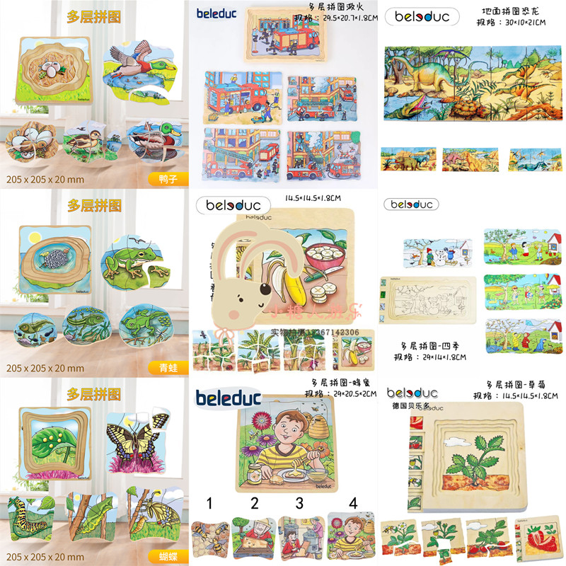 German brand early education multi-layer puzzle: unleashing your child ...
