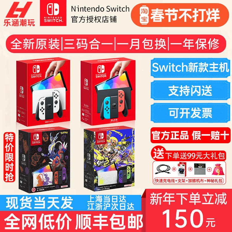 Nintendo Switch OLED Japanese Edition Host NS Endurance Hong Kong Version Sample Senior Fitness ...