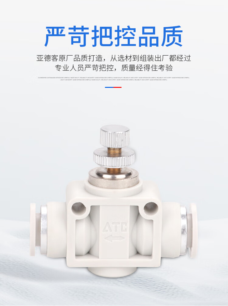 亚德客气动接头ASA/PSA4/6/8/10/12管道直通调速单向节流阀限流阀-阿里巴巴