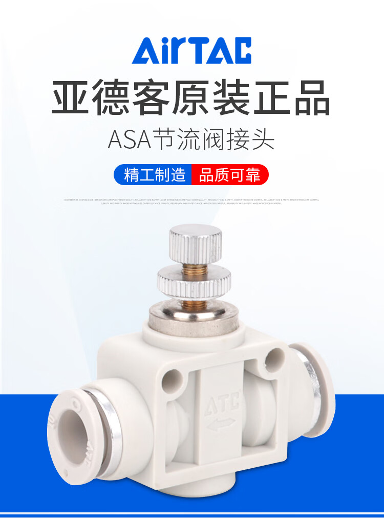 亚德客气动接头ASA/PSA4/6/8/10/12管道直通调速单向节流阀限流阀-阿里巴巴