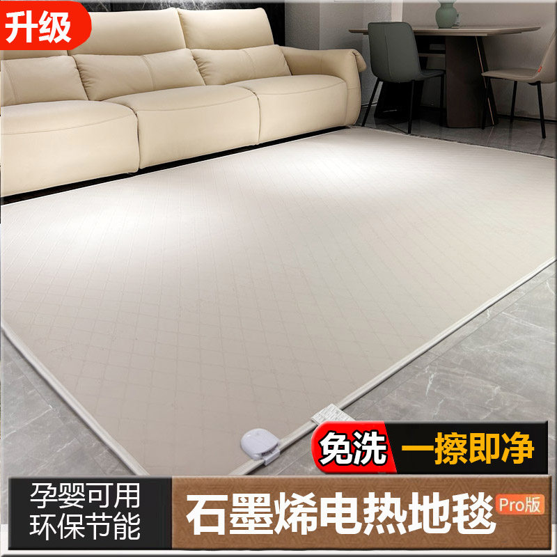 Graphene heating mat: say goodbye to cold floors and bring warmth to ...