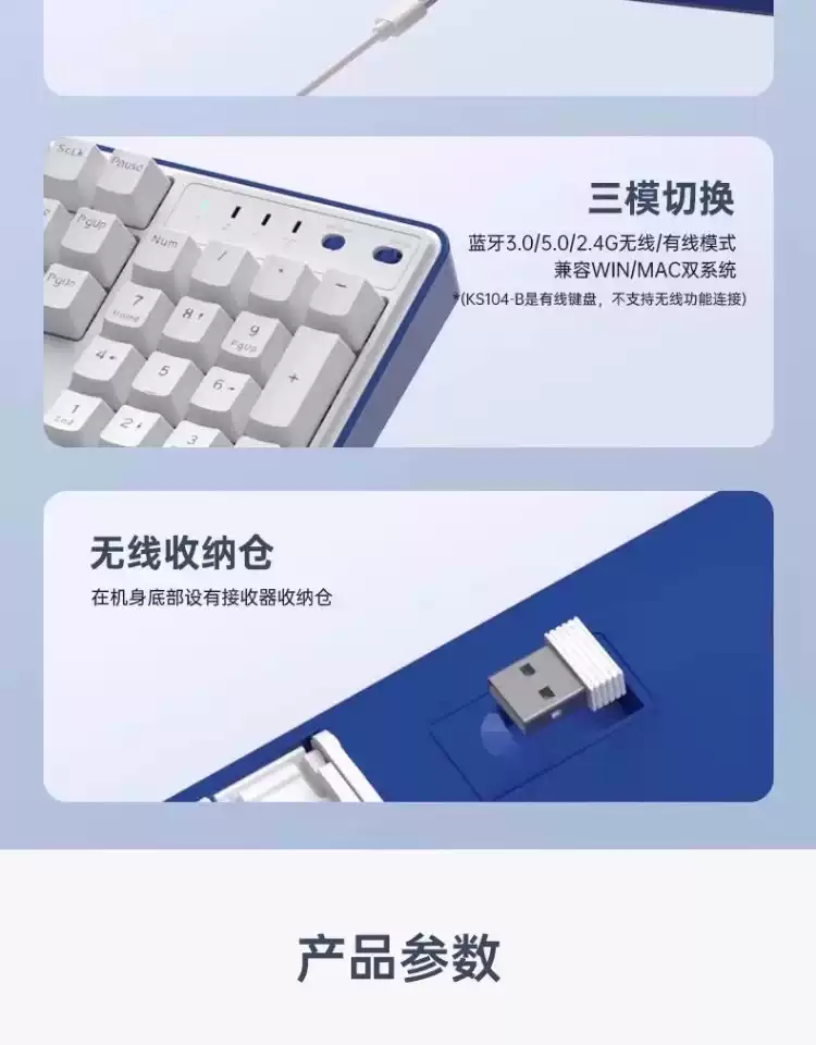 红龙KS104三模机械键盘青木轴 支援热插拔RGB蓝牙有线无线
