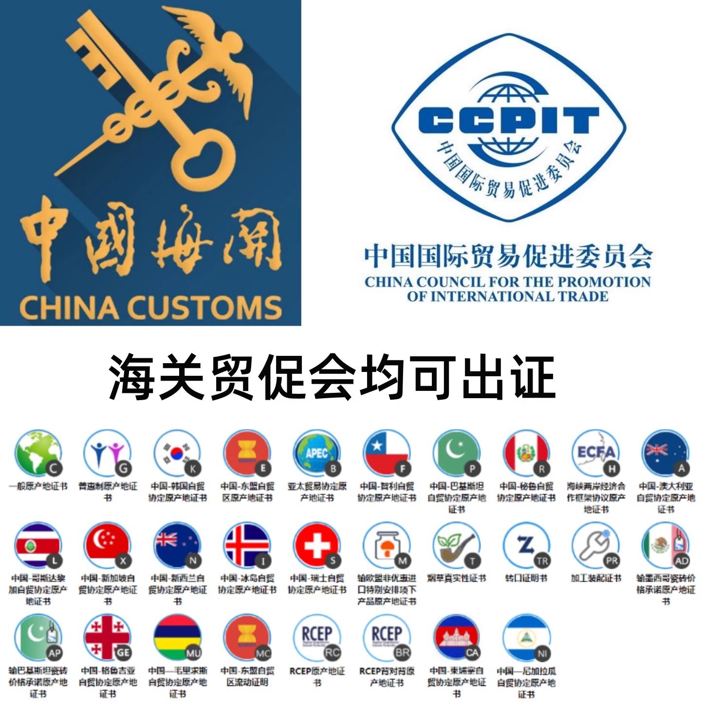 Things about certificate of origin: rcep, asia pacific fb, chile ff ...